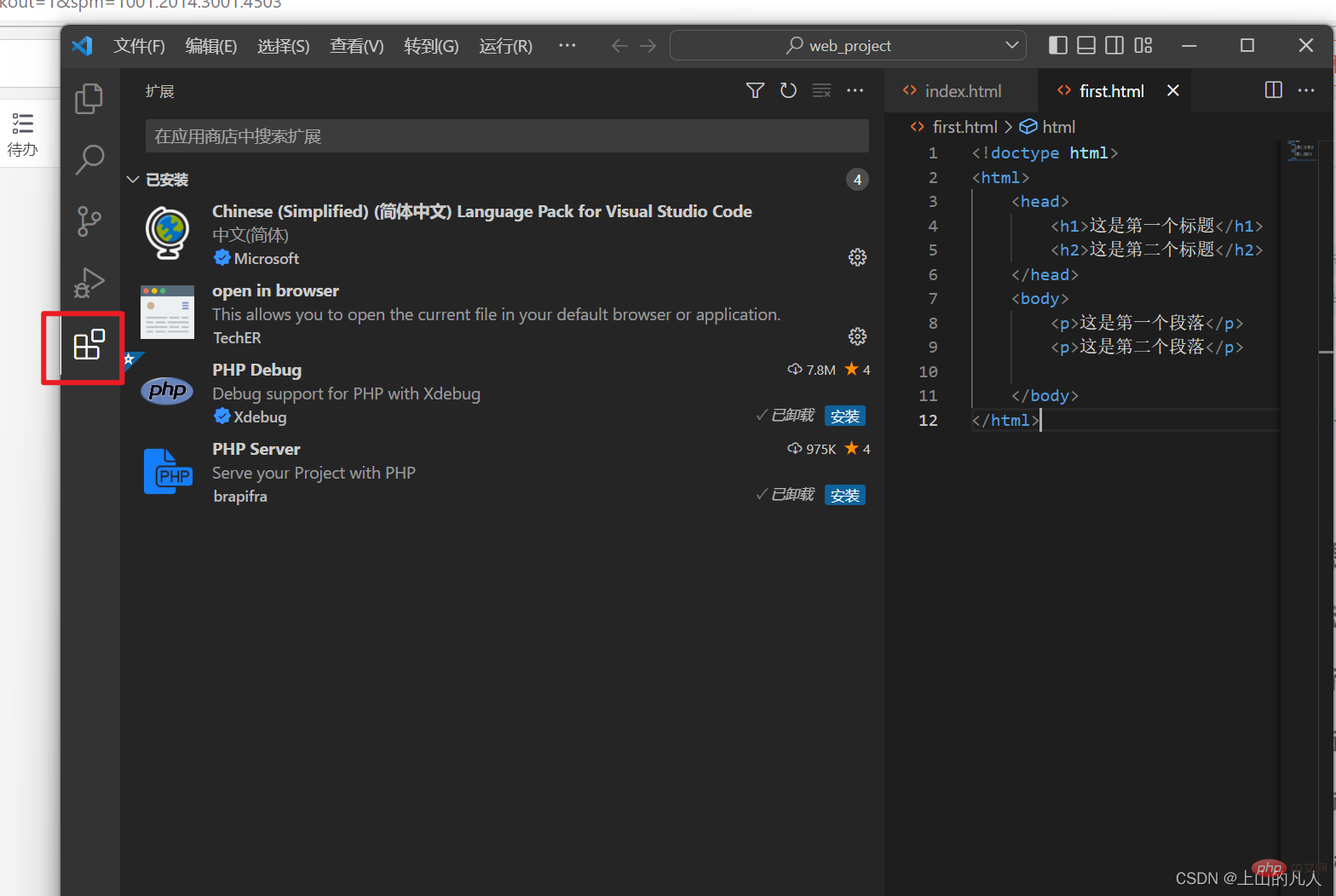How To Run Php In Vscode Environment Configuration Tutorial VSCode