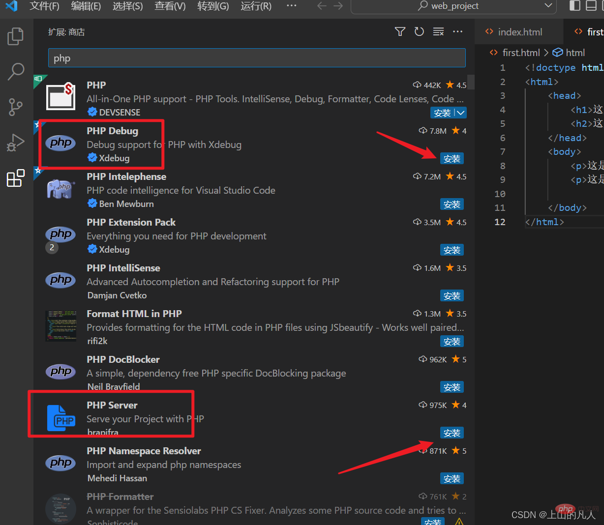 How To Run Php In Vscode Environment Configuration Tutorial VSCode