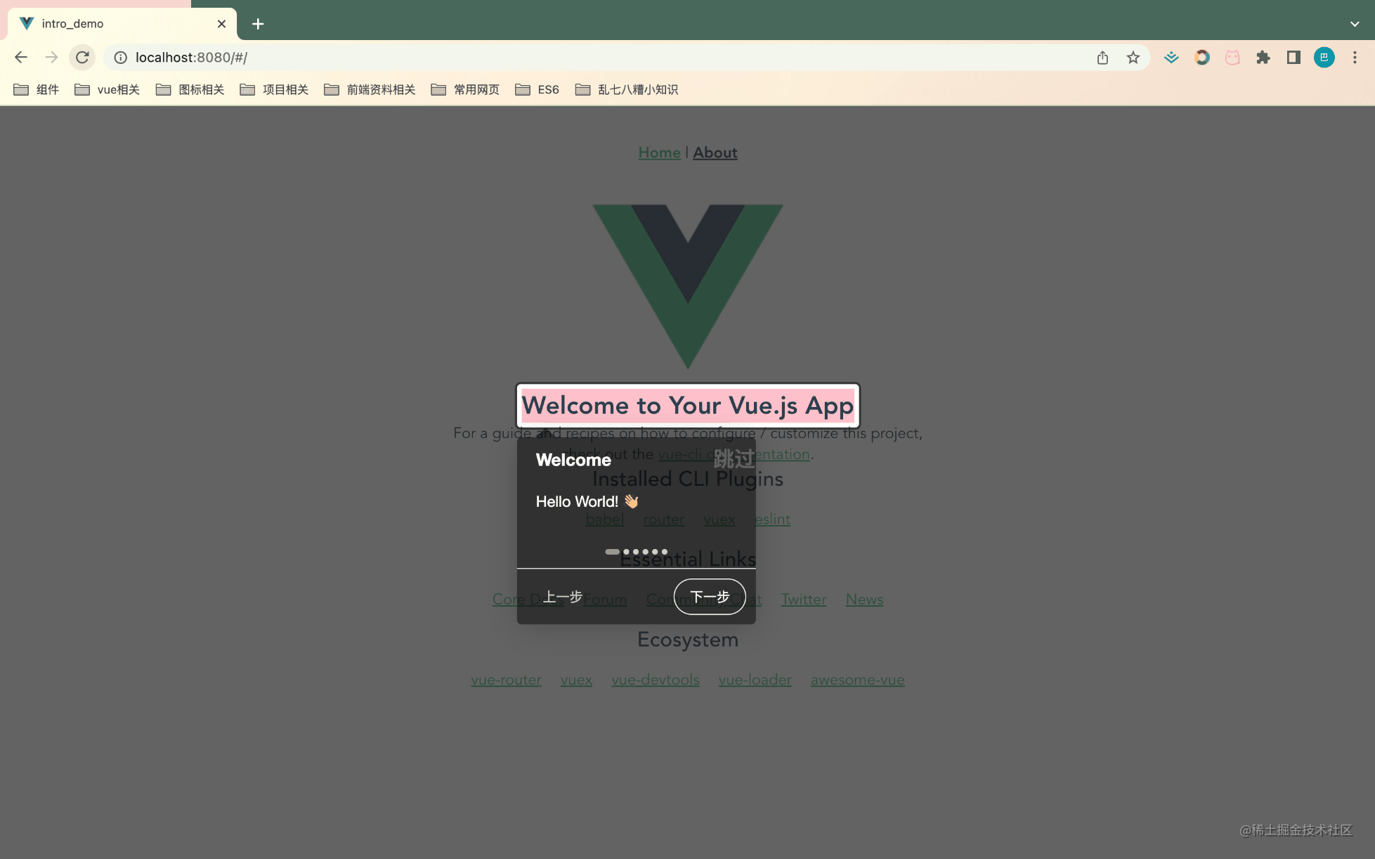 浅析vue项目中如何使用introjs实现用户指引功能 Vuejs Php中文网
