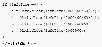 Share the simplest JavaScript countdown code (complete code attached)-JS Tutorial-php.cn