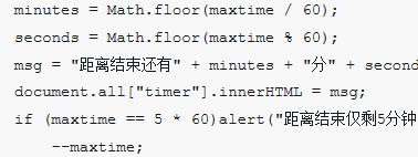 How to implement minute countdown in JS (ten-minute countdown example)-JS Tutorial-php.cn