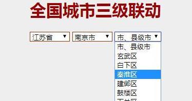 JS code to realize three-level linkage of cities, provinces and municipalities across the ...