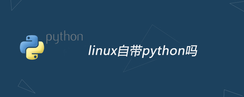 Linux系统自带python吗linux自带python吗 Csdn博客
