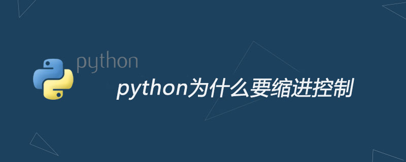 关于python语言缩进python为什么要缩进控制 Csdn博客 1649