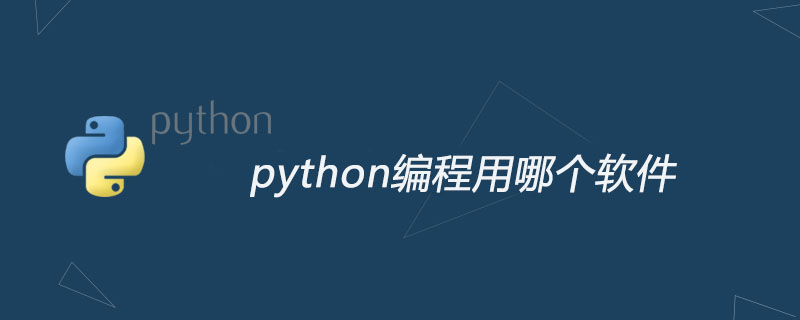 编程软件python Python编程用哪个软件 Csdn博客