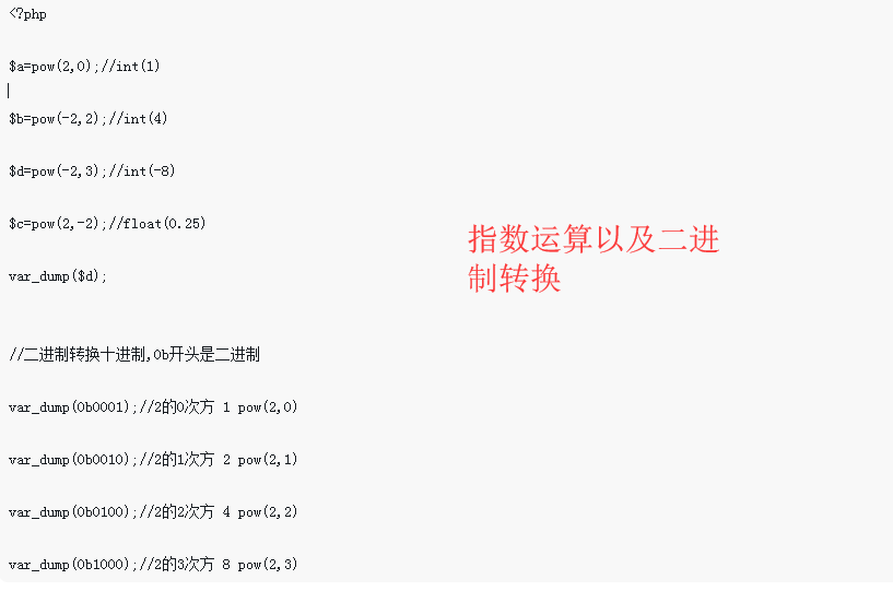 Php Pow指數運算函數與二進位轉換 Php教程 Php中文網