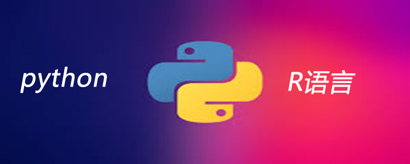 R语言和python的区别 R语言和python的详细对比 Csdn博客
