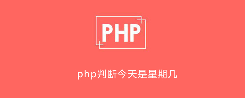 Php Determine Day Of Week Php Problem Phpcn 8055