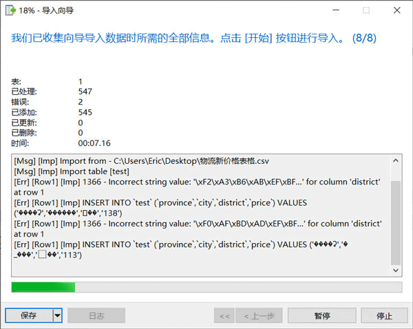 How To Batch Import Excel Data Into Mysql Mysql Tutorial Phpcn 1249