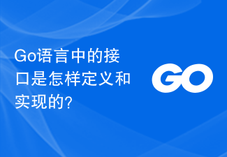 How are interfaces defined and implemented in Go language?-Golang-php.cn