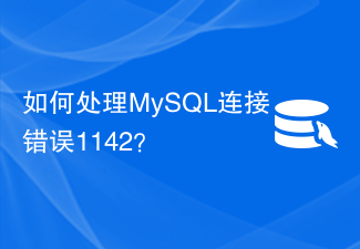 How to deal with MySQL connection error 1142?-Mysql Tutorial-php.cn