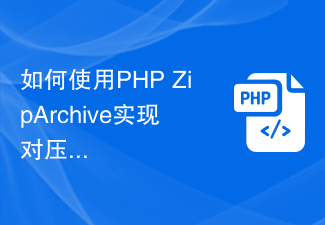 How to use PHP ZipArchive to search the file contents of compressed packages?-PHP Tutorial-php.cn