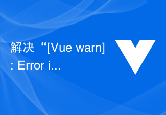 How to solve the '[Vue warn]: Error in mounted hook' error-Vue.js-php.cn