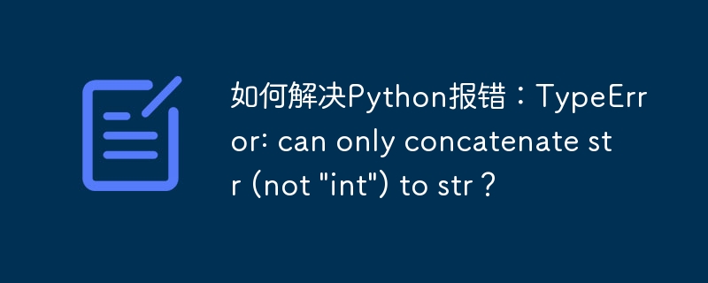 How To Solve Python Error Typeerror Can Only Concatenate Str Not Int To Str Python 0985