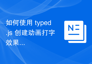 How to create animated typing effects using typed.js-JS Tutorial-php.cn