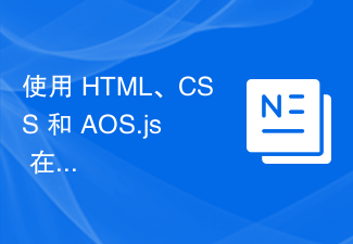Add animation on scroll using HTML, CSS and AOS.js-JS Tutorial-php.cn