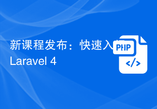 New Course Released: Quick Start with Laravel 4-PHP Tutorial-php.cn