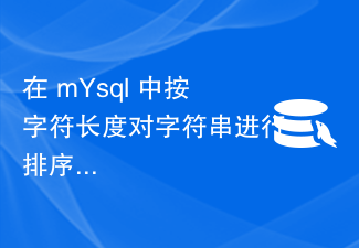 Sorting strings by character length in mYsql?-Mysql Tutorial-php.cn
