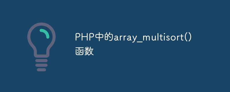 Arraymultisort Function In Php Php Tutorial Phpcn