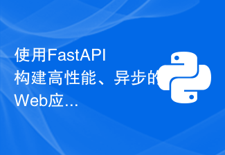 Build high-performance, asynchronous web applications using FastAPI-Python Tutorial-php.cn