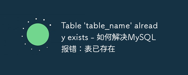 Table Table Name Already Exists How To Solve Mysql Error Table Already Exists Mysql