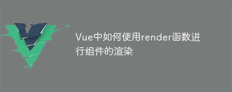 How To Use The Render Function To Render Components In Vue Vuejs Phpcn 3838