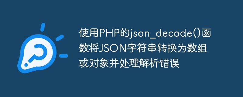 Use Phps Jsondecode Function To Convert A Json String To An Array 4508