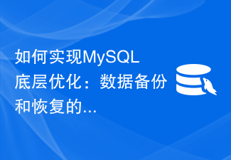 How to achieve underlying optimization of MySQL: Advanced best practices for data backup and ...