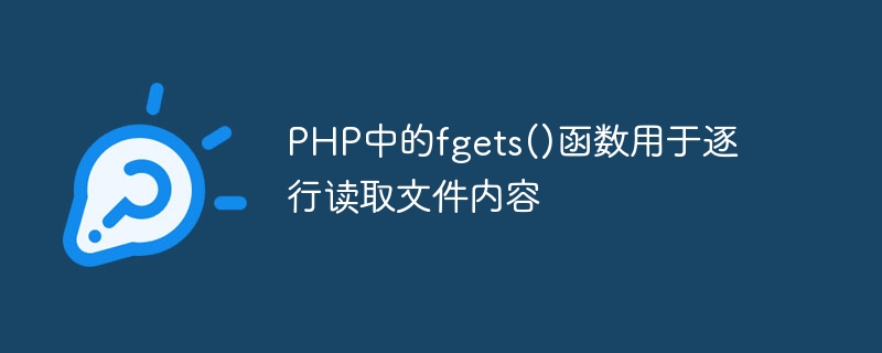 The Fgets Function In Php Is Used To Read The File Content Line By Line Php Tutorial Phpcn