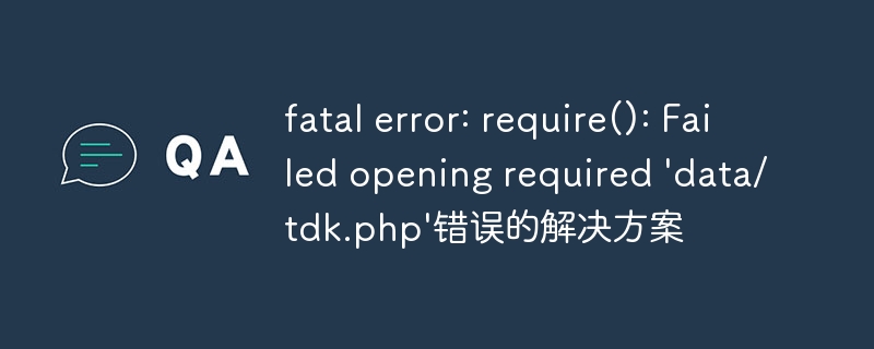 Fatal Error Require Failed Opening Required Datatdkphp Error Solution Php Tutorial Phpcn