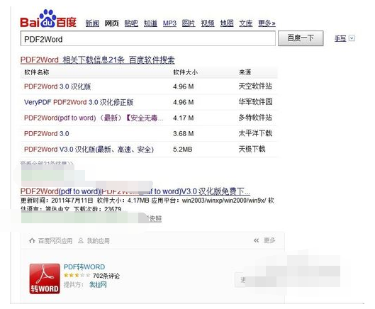 How to modify the text after converting pdf format to word format-Office Software-php.cn
