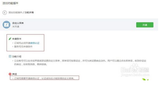 How to set up a custom menu for WeChat public platform-Computer Knowledge-php.cn