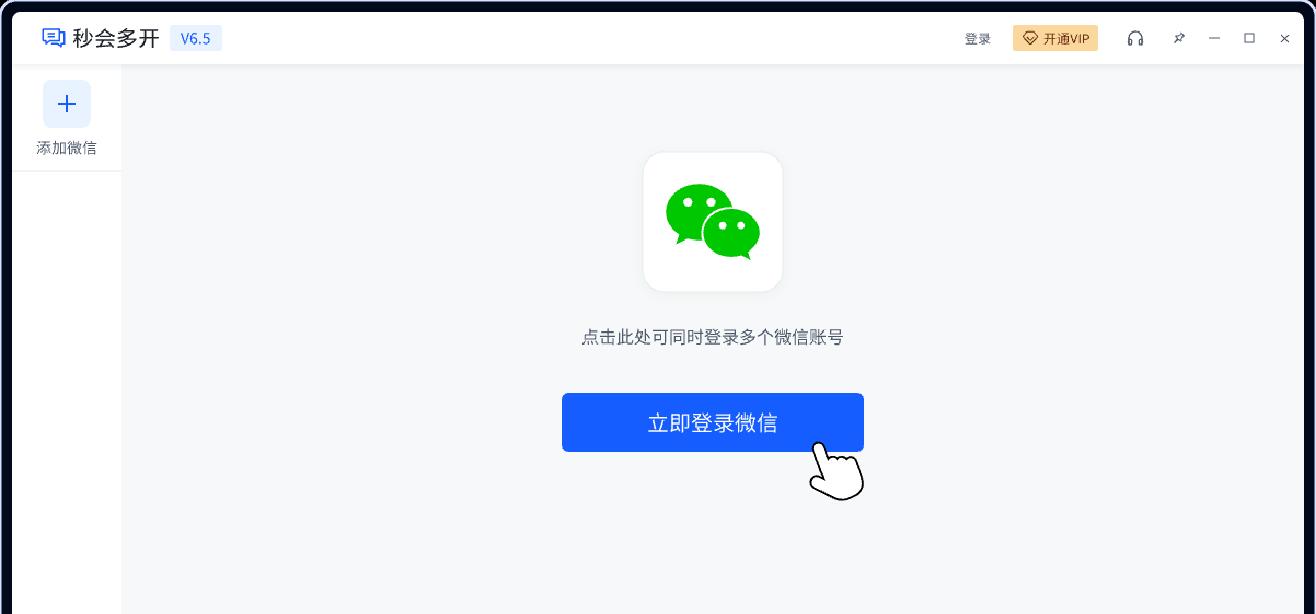 WeChat multi-open tutorial (teaches you how to use a simple and practical WeChat multi-open tool ...