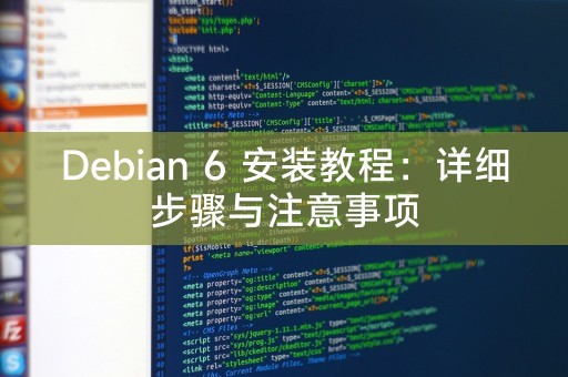 Debian 6 installation tutorial: detailed steps and precautions-LINUX-php.cn