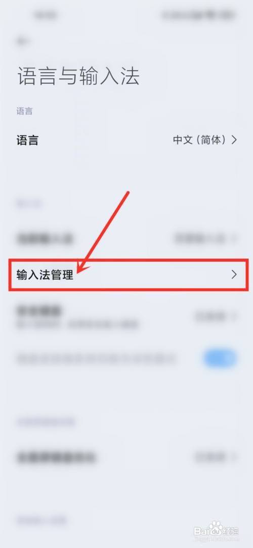 How To Set Up Wechat Keyboard Input Method Mobile Application Phpcn 1914