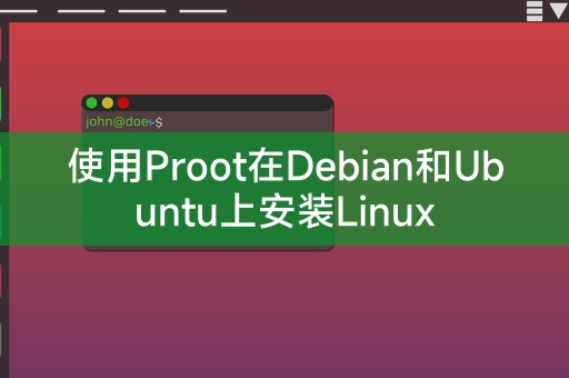 Install Linux on Debian and Ubuntu using Proroot-LINUX-php.cn