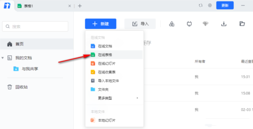 How to add editing permissions to Tencent documents. Tutorial on how to add an administrator ...