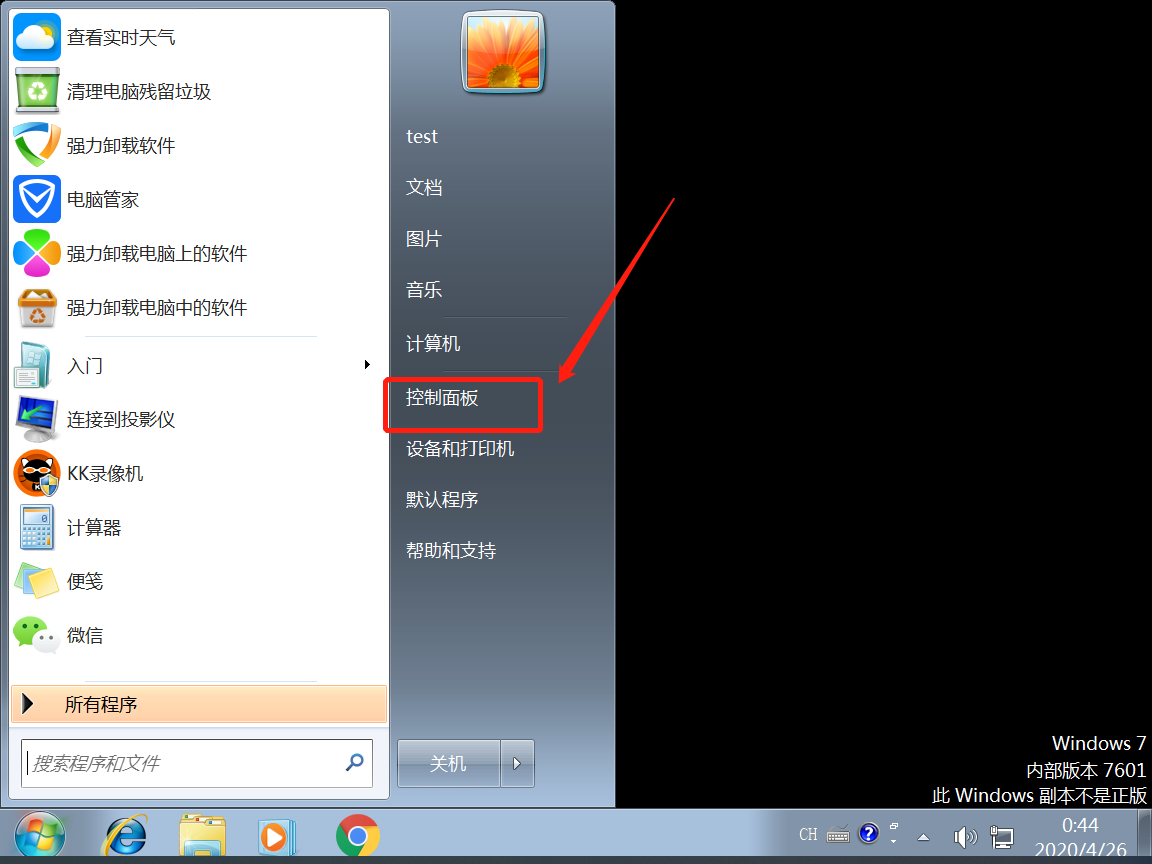 How to completely delete 2345 Ace Input Method? Teach you two ways to uninstall-Computer ...