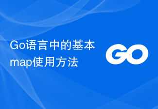 Basic map usage in Go language-Golang-php.cn