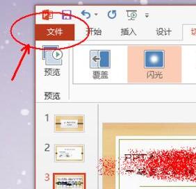 Tutorial on how to save PPT slides as playback format mp4 files-Office Software-php.cn