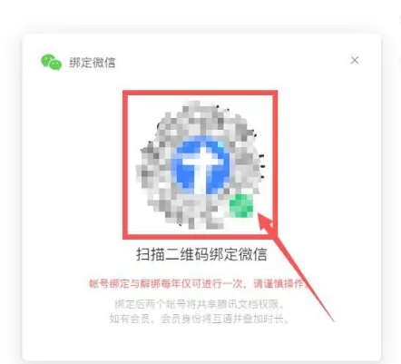 How to synchronize Tencent Docs QQ and WeChat-Mobile Application-php.cn