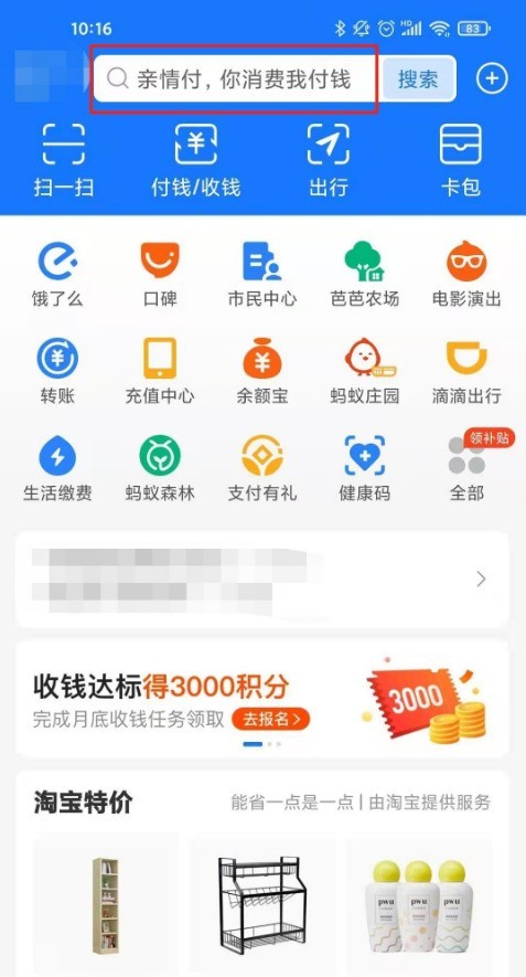 How to set up Alipay intimate payment_Steps to enable Alipay intimate payment-Mobile Application ...