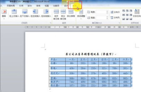 How to automatically adjust tables in Word-Office Software-php.cn