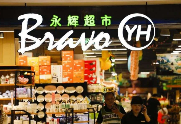 How to return goods from Yonghui Life? How to return goods?-Mobile Application-php.cn