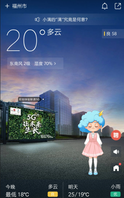 How to read the UV index in Moji weather Tutorial on reading UV index in Moji weather-Mobile ...