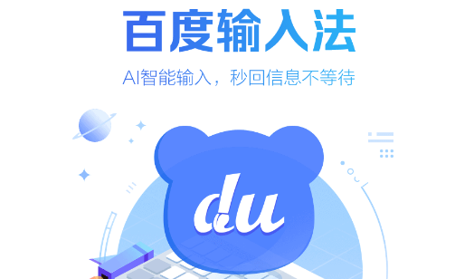 How To Set Up Automatic Calculation In Baidu Input Method Introduction