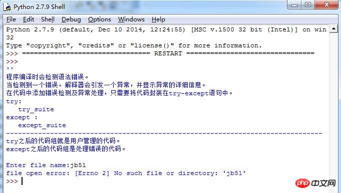 Python的try和except用法python中关于try Except用法的错误和异常处理详解 Csdn博客