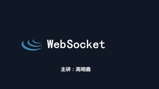 Detailed explanation of examples of implementing WebSocket server-side instant messaging using ...