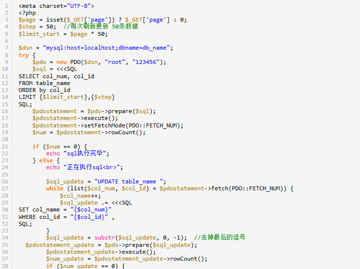 An explanation of how PHP performs database operations and prevents page timeouts and ...