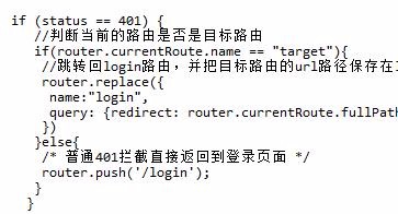 Vue realizes that the page jumps to the previous page after login. Example sharing-JS Tutorial ...